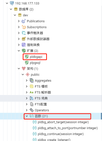 postgresql调试扩展pldebugger简单安装方法_卢普的博客-CSDN博客