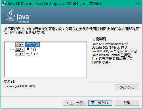Java8 安装与环境变量配置安装java8教程配置环境变量 Csdn博客 