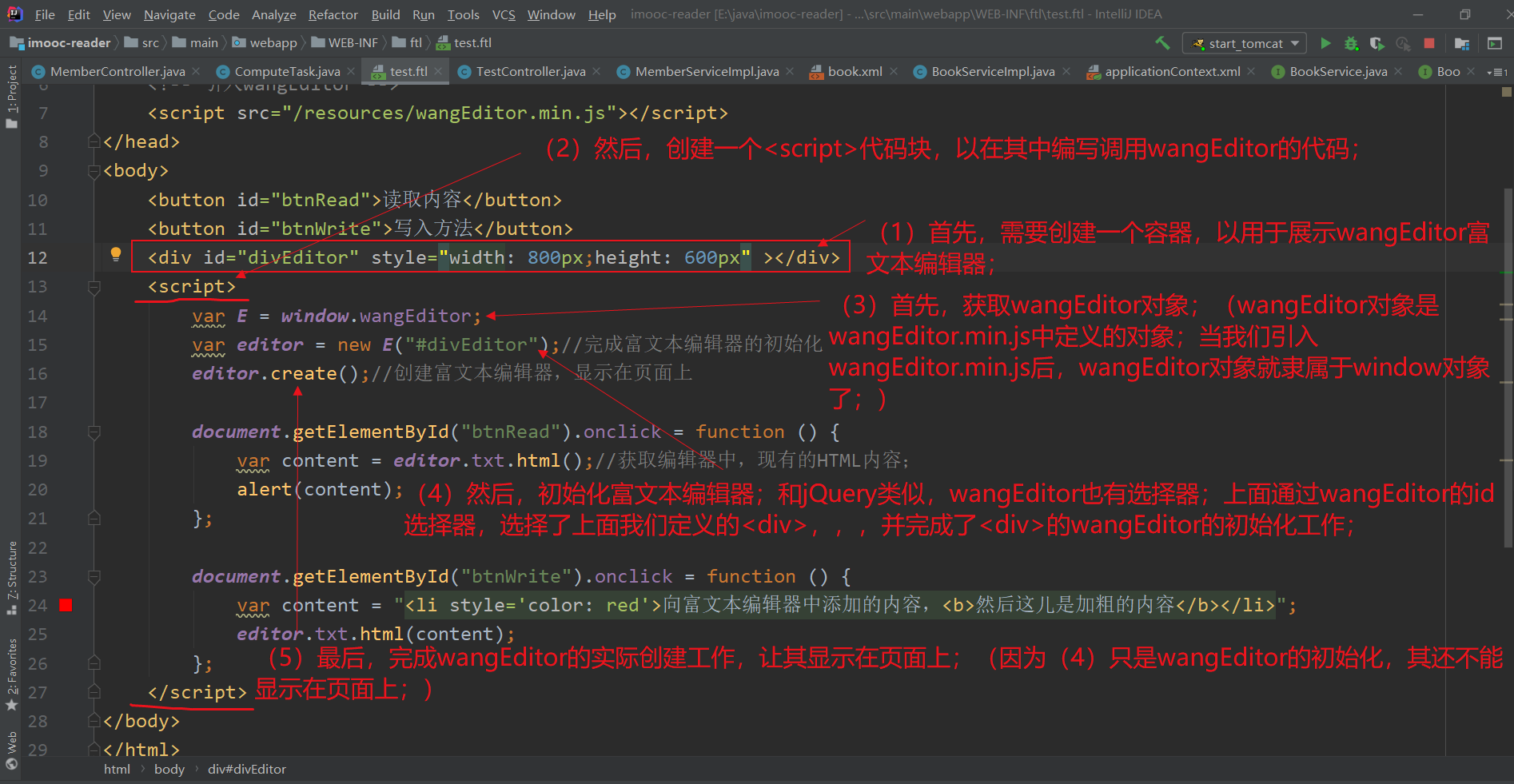 SSM开发书评网28：后台一：富文本编辑器wangEditor使用入门；（wangEditor的最基本使用方法：【如何初始化】，【如何读取内容】，【如何写入内容】）_wangeditor 初始 ...