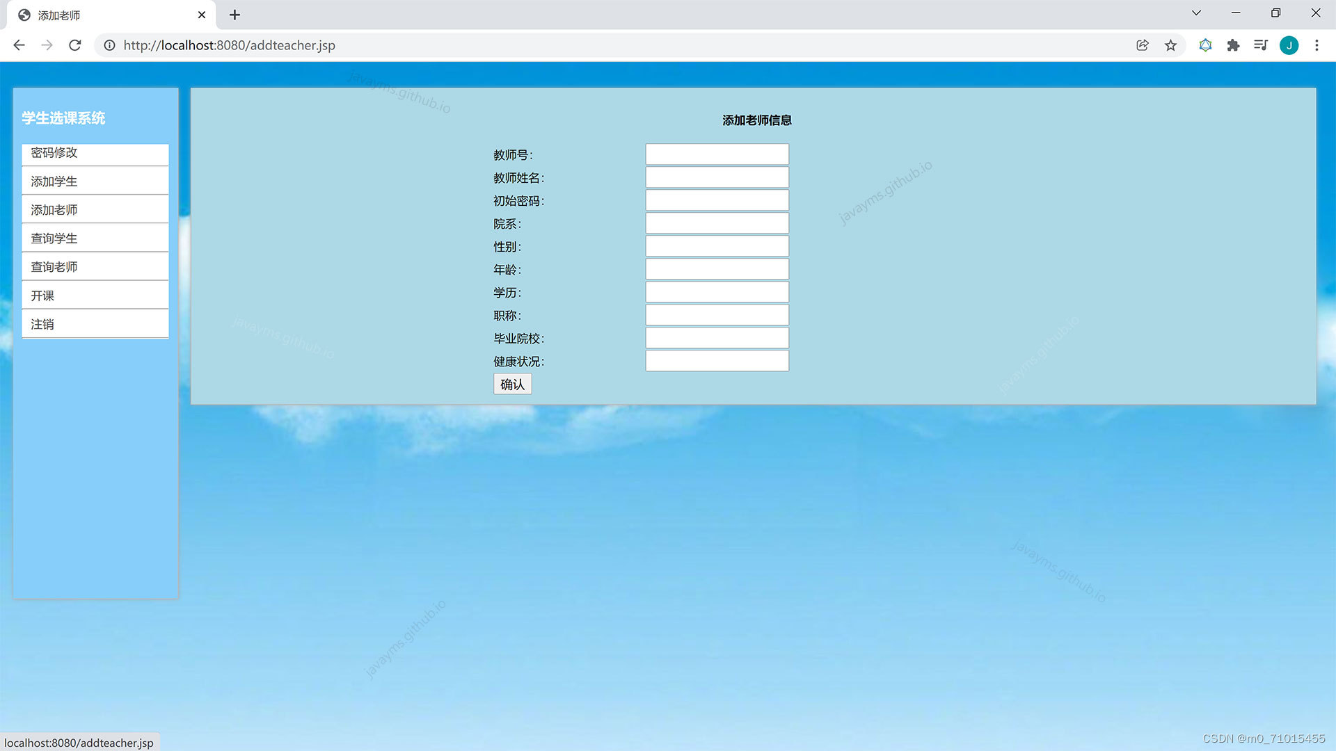 基于javaweb+mysql的jsp+servlet学生在线选课系统(管理员、教师、学生)(java+jsp+servlet+mysql)_javaweb学生管理选课系统-CSDN博客