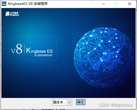 Kingbase详细安装教程-CSDN博客