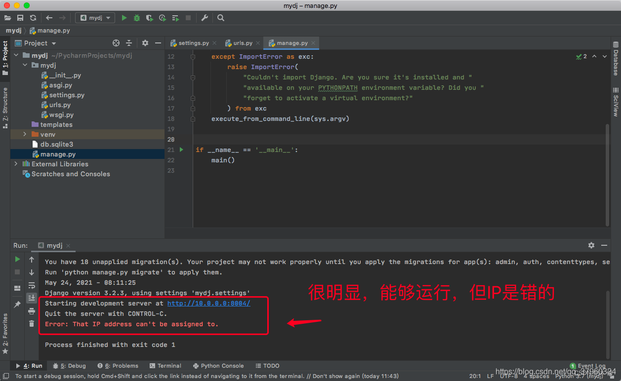 Python点击Pycharm按钮Run的时候出现Type ‘manage.py help ＜subcommand＞‘ for help on a specific subcommand ...