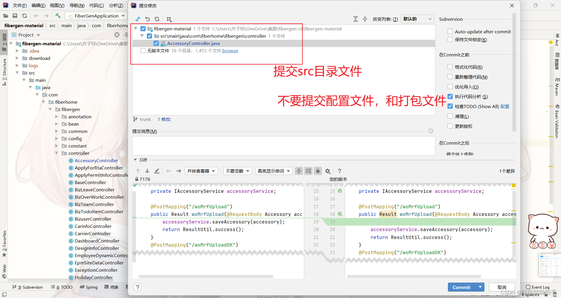【svn卸载、安装、中文包】 Csdn博客 