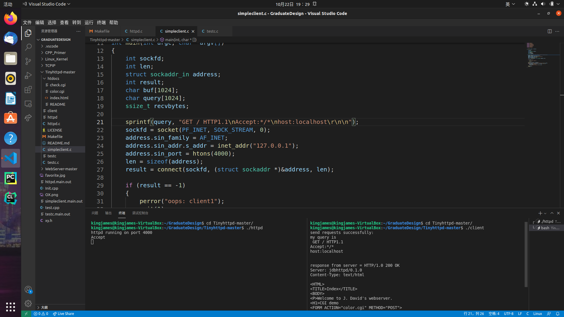 C开源项目-TinyHttp解读(下)_read & discard headers-CSDN博客