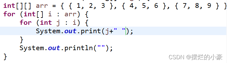 Java增强for循环遍历数组java增强for循环二维数组 Csdn博客
