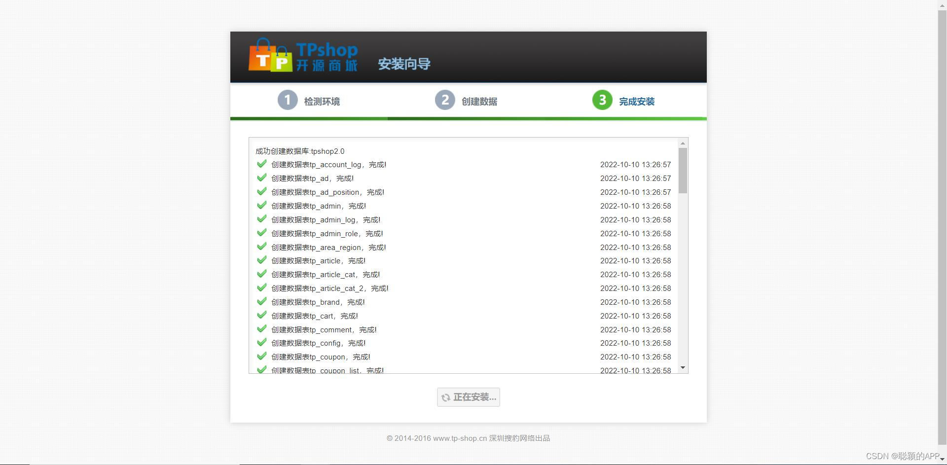【Linux / 数据库】项目实战：tpshop项目在Linux系统环境搭建_tpshop .env文件_聪颖的APP的博客-CSDN博客