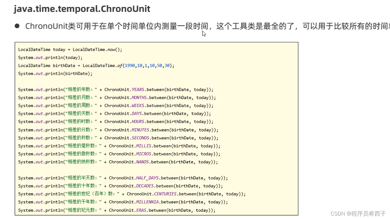 Java 常用API,Lambda,常见算法_itwjh-CSDN博客