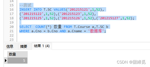 实验六、完整性控制(包含触发器的使用方法)——sqlserver触发器限制一个课程最多5人选修触发器怎么写 Csdn博客