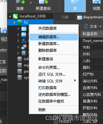 navicat导入excel表格时出现[ERR] 1366 - Incorrect string value: ‘\xE6\xB6\\x8...‘ for column at row 1 ...