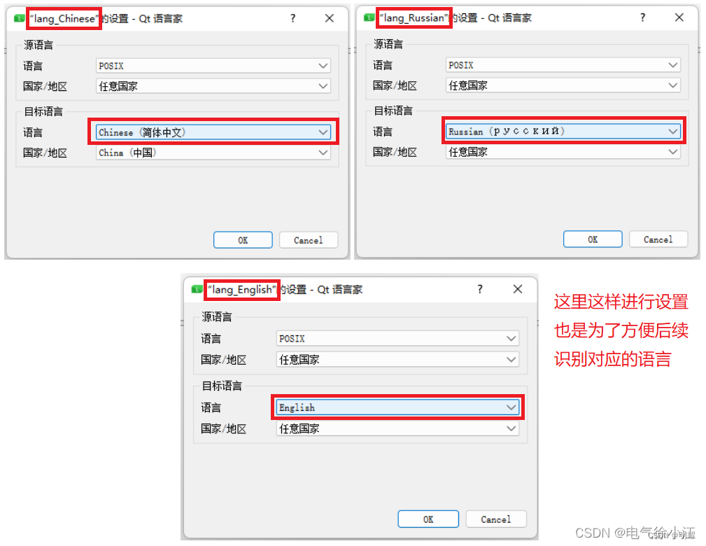 QT国际化_qt ts文件-CSDN博客