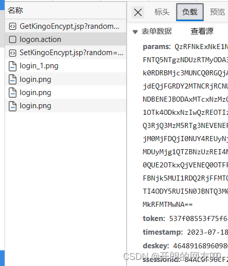 requests模拟登录教务系统-CSDN博客