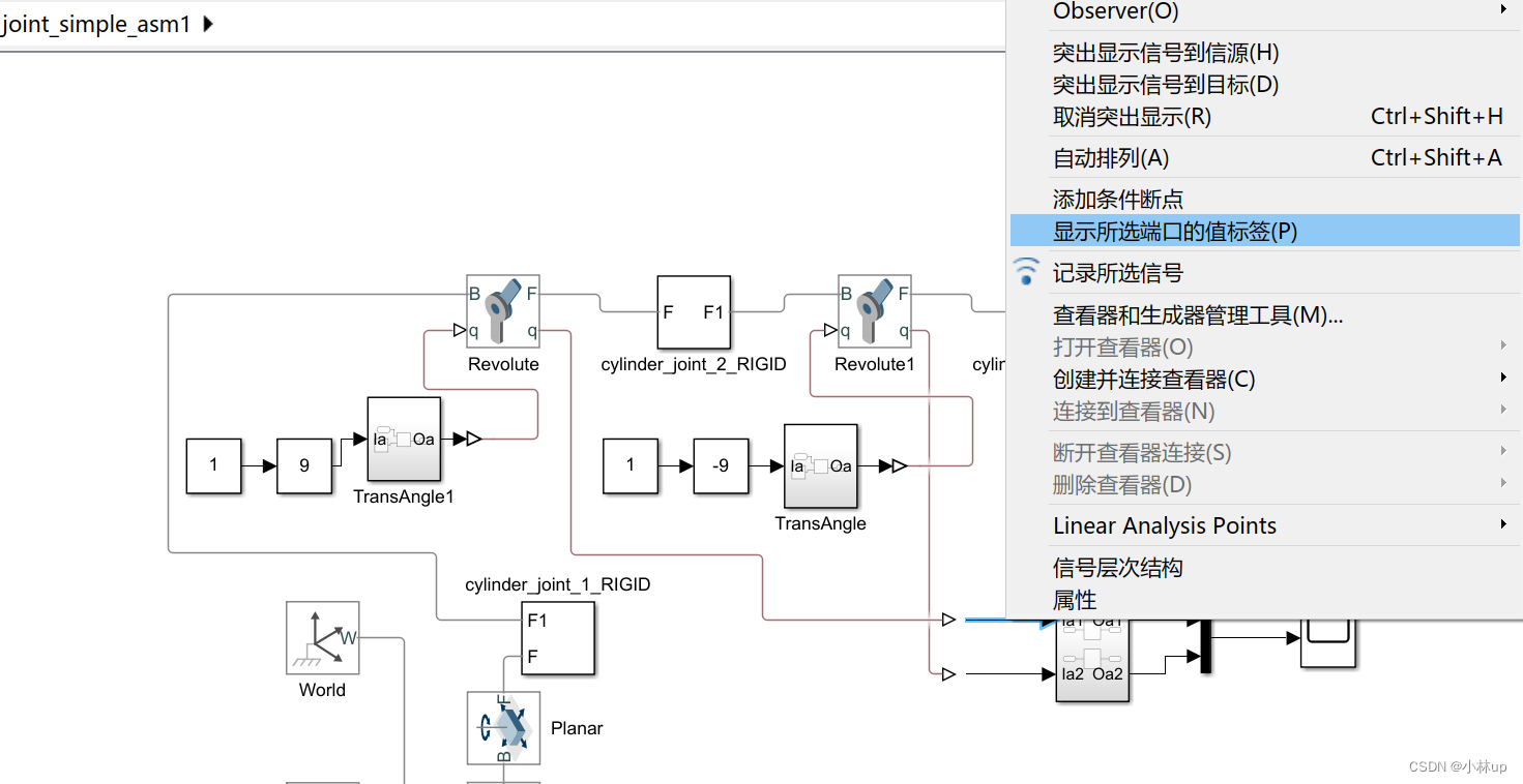 simulink查看和记录信号线上的值_simulink如何查看信号值-CSDN博客