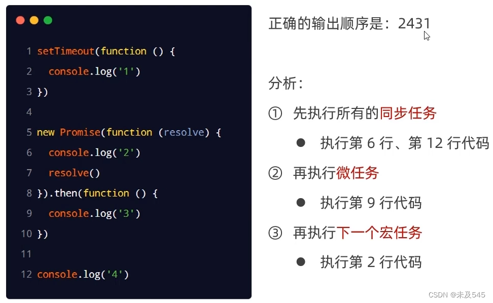 Async和await用法 Async 搭配 Awiat需要使用new Promise吗 Csdn博客