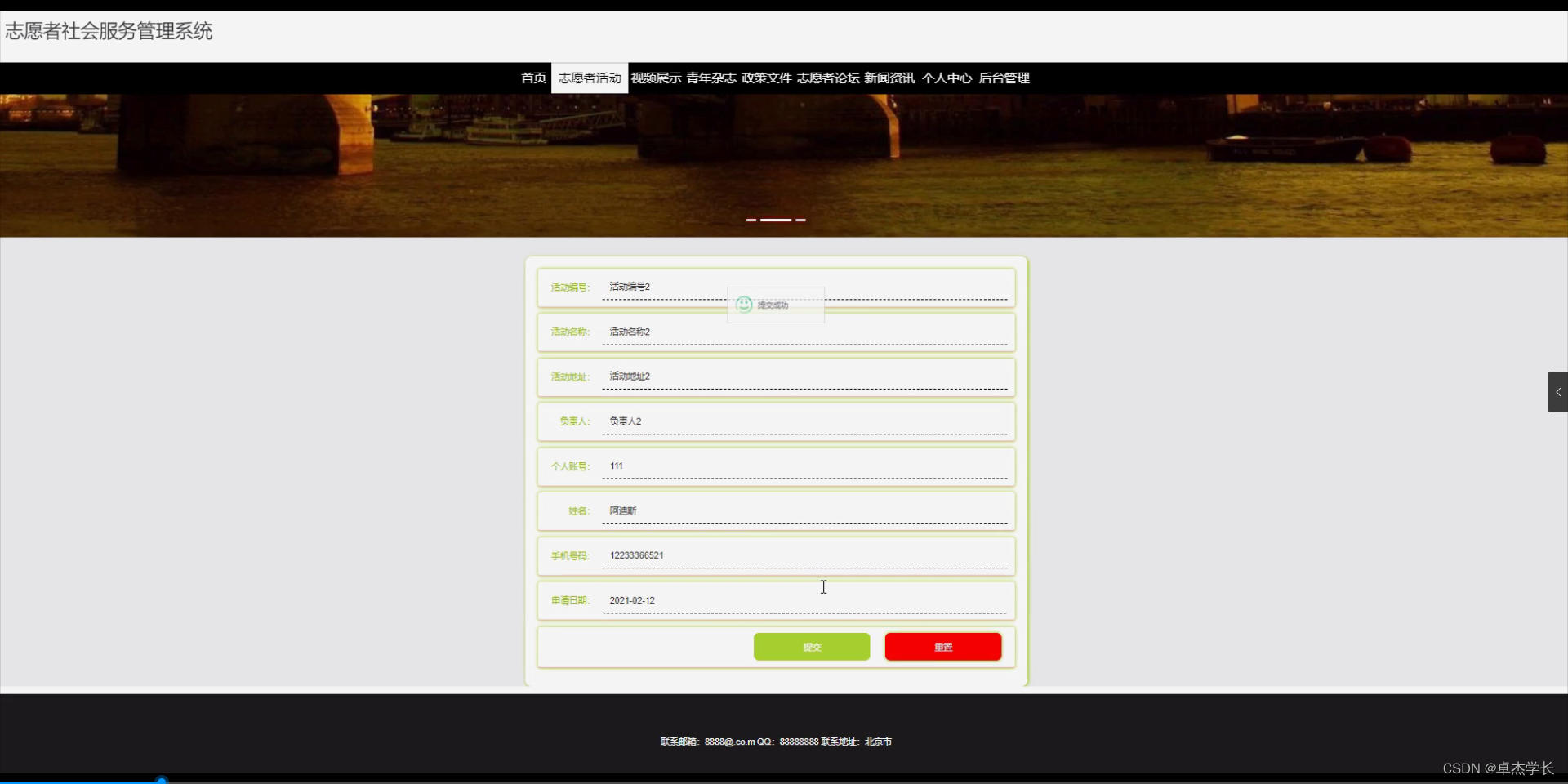 【附源码】计算机毕业设计java志愿者社会服务管理系统计算机毕业设计志愿服务管理系统带源码 Csdn博客