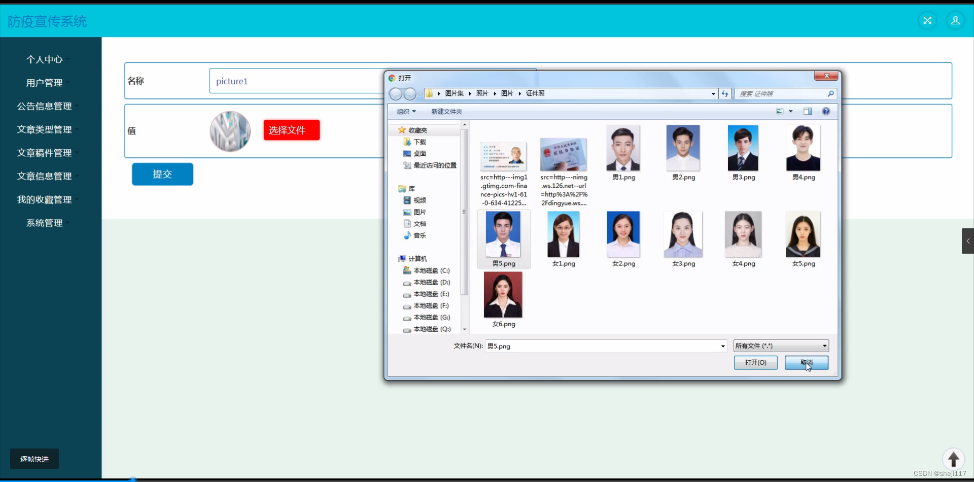 Java毕设项目防疫宣传系统计算机（附源码系统数据库lw）宣传项目java Csdn博客