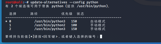 kali切换python2和python3的方法_kali切换python2环境-CSDN博客