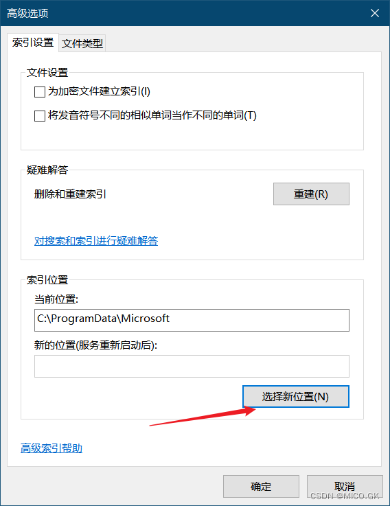 优化解决windows.edb索引文件过大，占用磁盘空间的N种方法_microsoft search索引缓存_MICO.GK的博客-CSDN博客