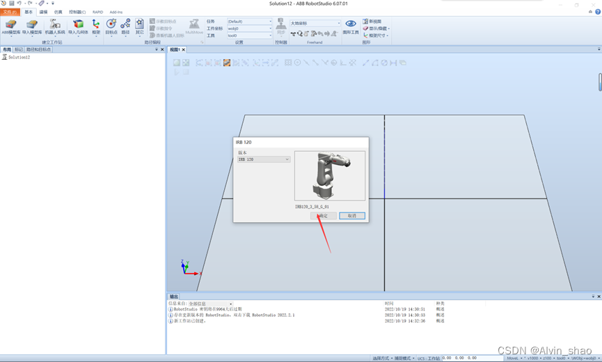 Ubuntu系统下使用ROS（moveit ）连接ABB实体机器人（irb120）（1.控制仿真）_ros系统 abb120机器人-CSDN博客