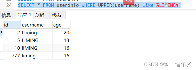 Mysql中 Sql查询忽略大小写upper大写lower小写sql 忽略大小写 Csdn博客