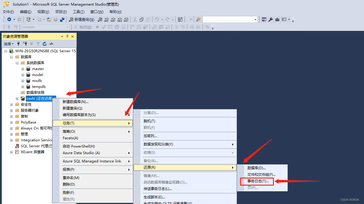 Sqlserver全量增量备份还原sqlserver增量备份 Csdn博客 6108