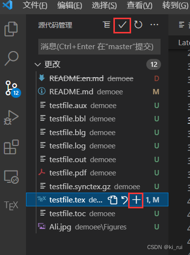 使用 LaTex+VSCode+git 进行论文格式管理以及版本控制_latex怎样在vscode中写通过git同步到overleaf上-CSDN博客