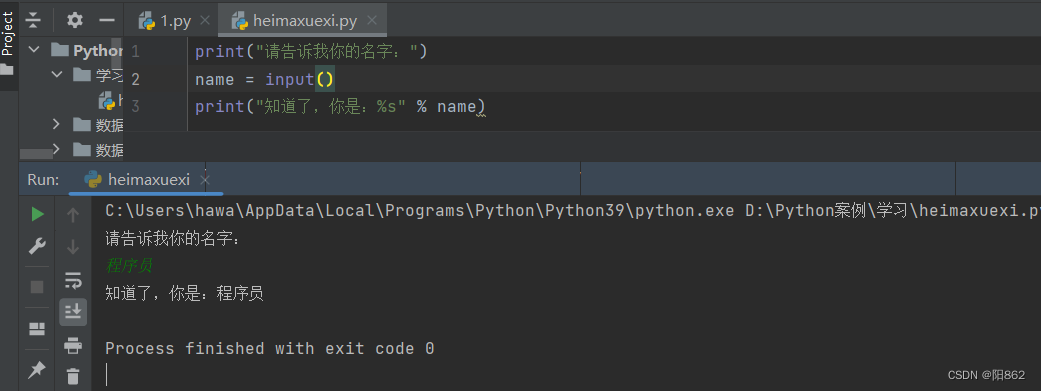 Python笔记（input、print、多重判断、两个循环（九九乘法表））input和print写字符串的乘法 Csdn博客