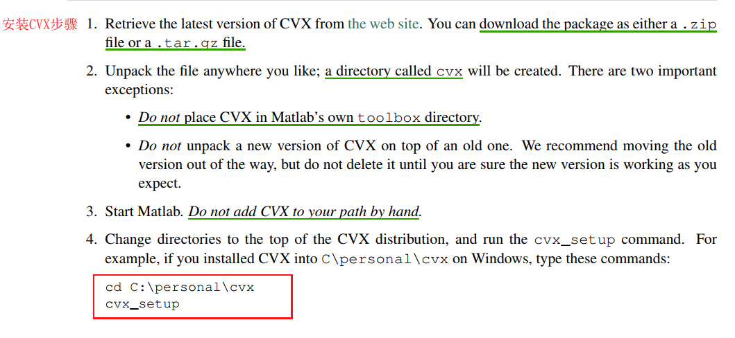 CVX 工具箱（安装及用户指南）_cvx工具箱-CSDN博客