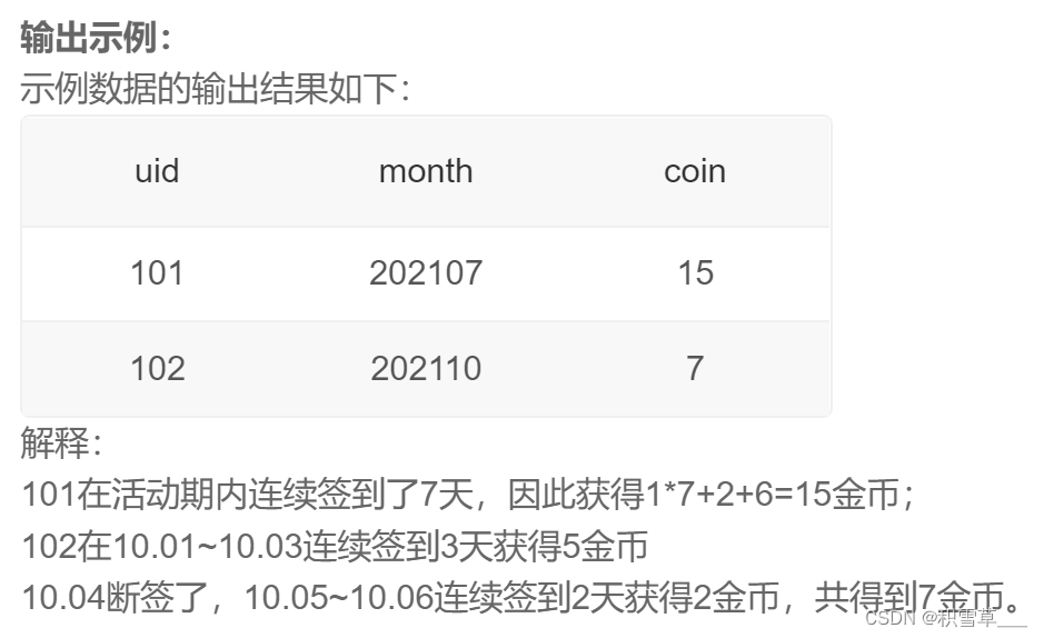 【sql】面试题(牛客网 Sql 大厂真题汇总)牛客网sql面试题 Csdn博客