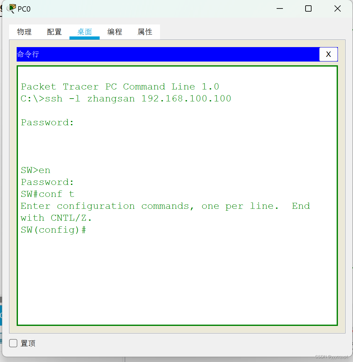 Cisco Packet Tracer（思科）通过telnet或ssh远程管理交换机_cisco packet tracer ssh命令-CSDN博客