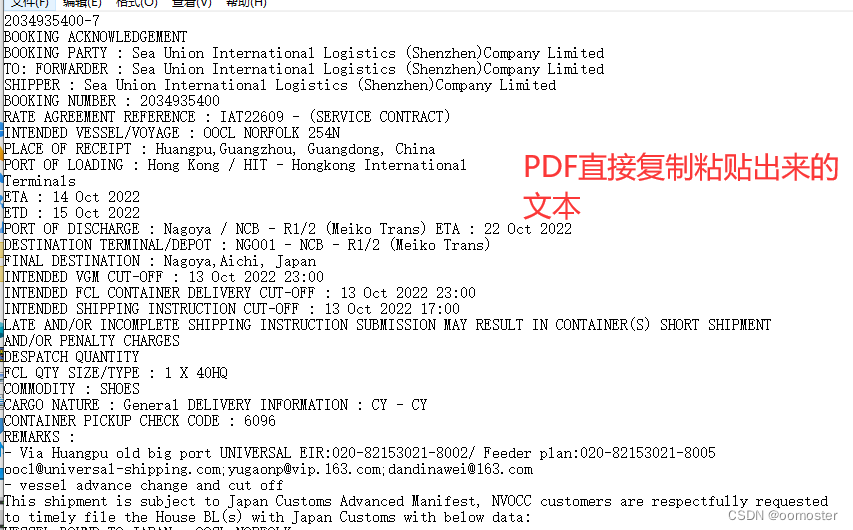 python PDF2TXT，提取到TXT的字序混乱，请教怎么修改？_pdf提取文字 内容顺序乱了_oomoster的博客-CSDN博客