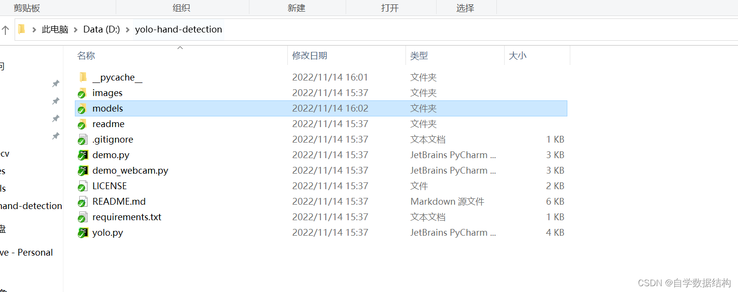 yolo运行手部目标检测_基于yolo的hand检测-CSDN博客