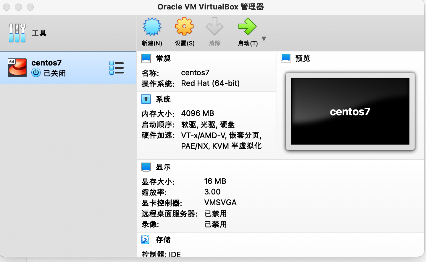 Mac下安装virtualbox，再安装centos7设置网络(图解)_macbook virtual box centos7 host-only-CSDN博客