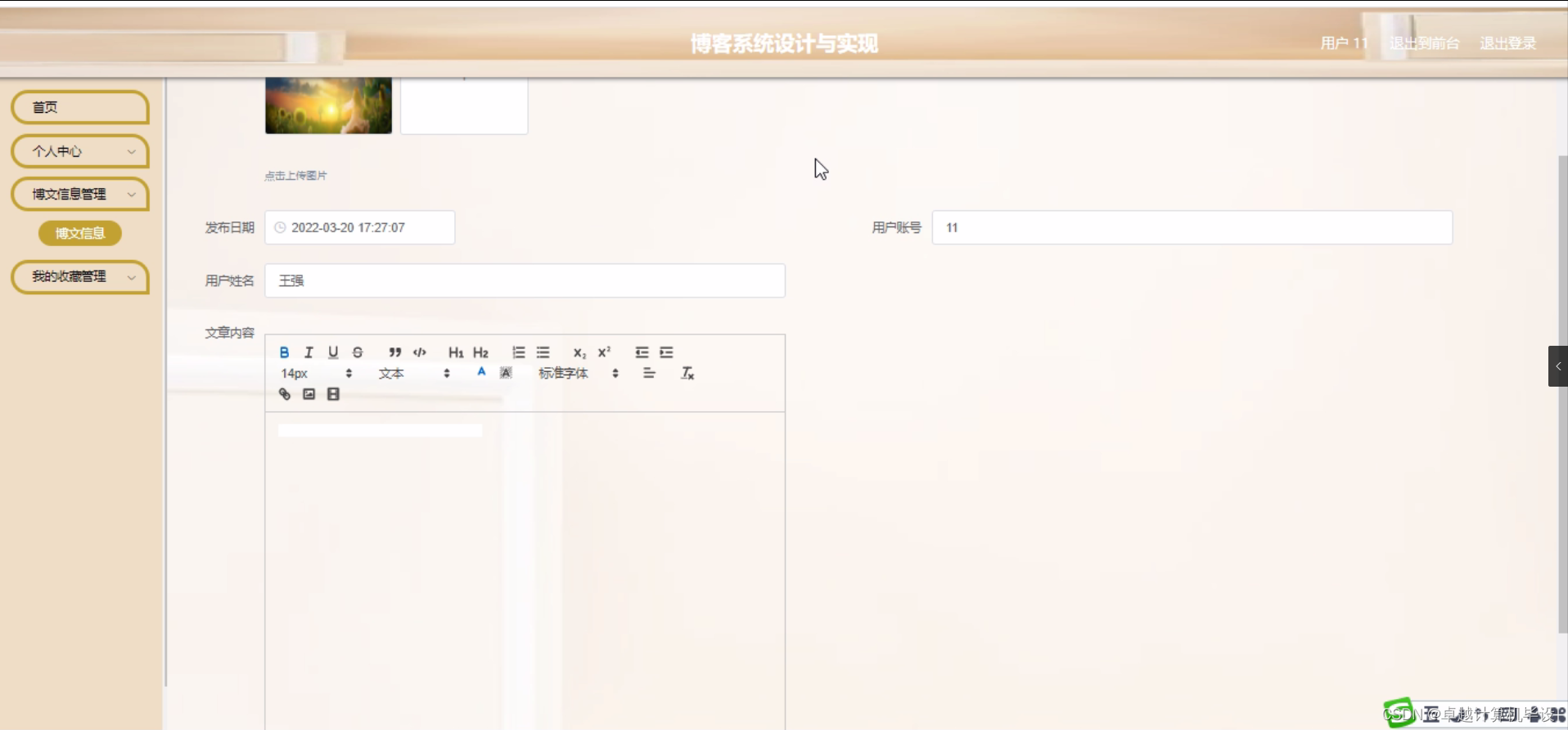 【开题报告】springboot博客系统设计与实现896ww计算机毕业设计源码、研究背景、意义、目的、内容、方案和预期成果 Csdn博客 7064