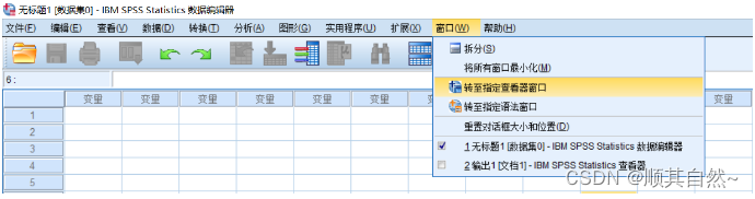 Spss统计分析软件简介spss软件csdn Csdn博客