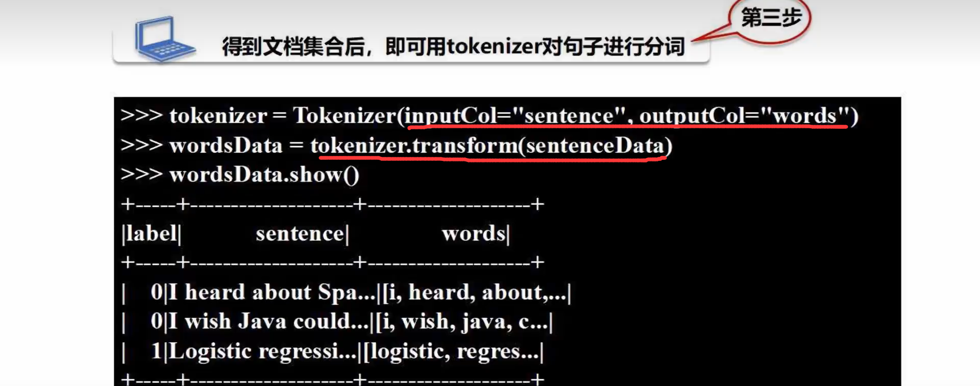 （林子雨厦门大学）spark编程基础python版 学习笔记截图厦大spark Csdn博客 5530