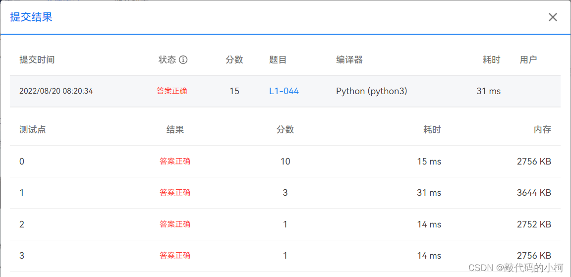 L1-044 稳赢(Python3)_l1-044 稳赢 python-CSDN博客