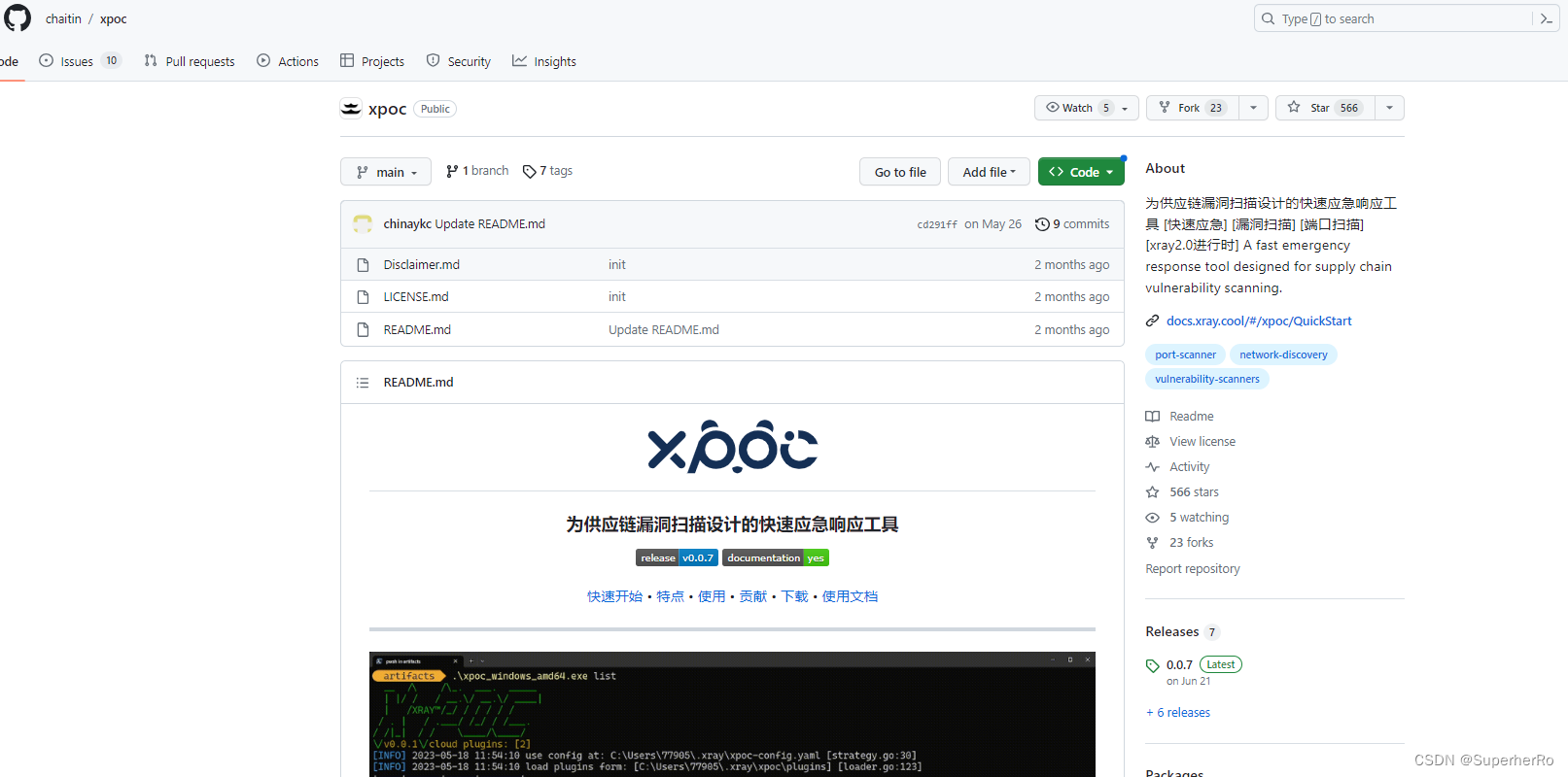 POC检测工具-xpoc(五)-CSDN博客