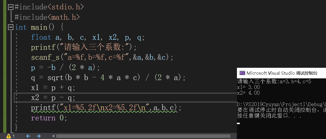 C语言第三章 顺序结构程序设计c语言顺序结构程序设计 Csdn博客 