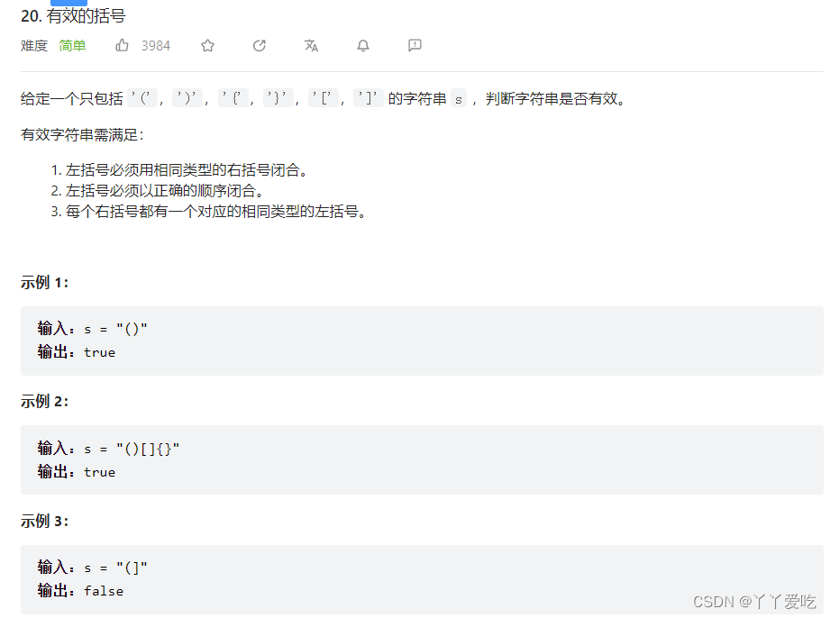 2023 6 26 力扣二十题 括号匹配(c 和 栈)21题 合并两个有序链表力扣 寻找匹配的大括号 Csdn博客