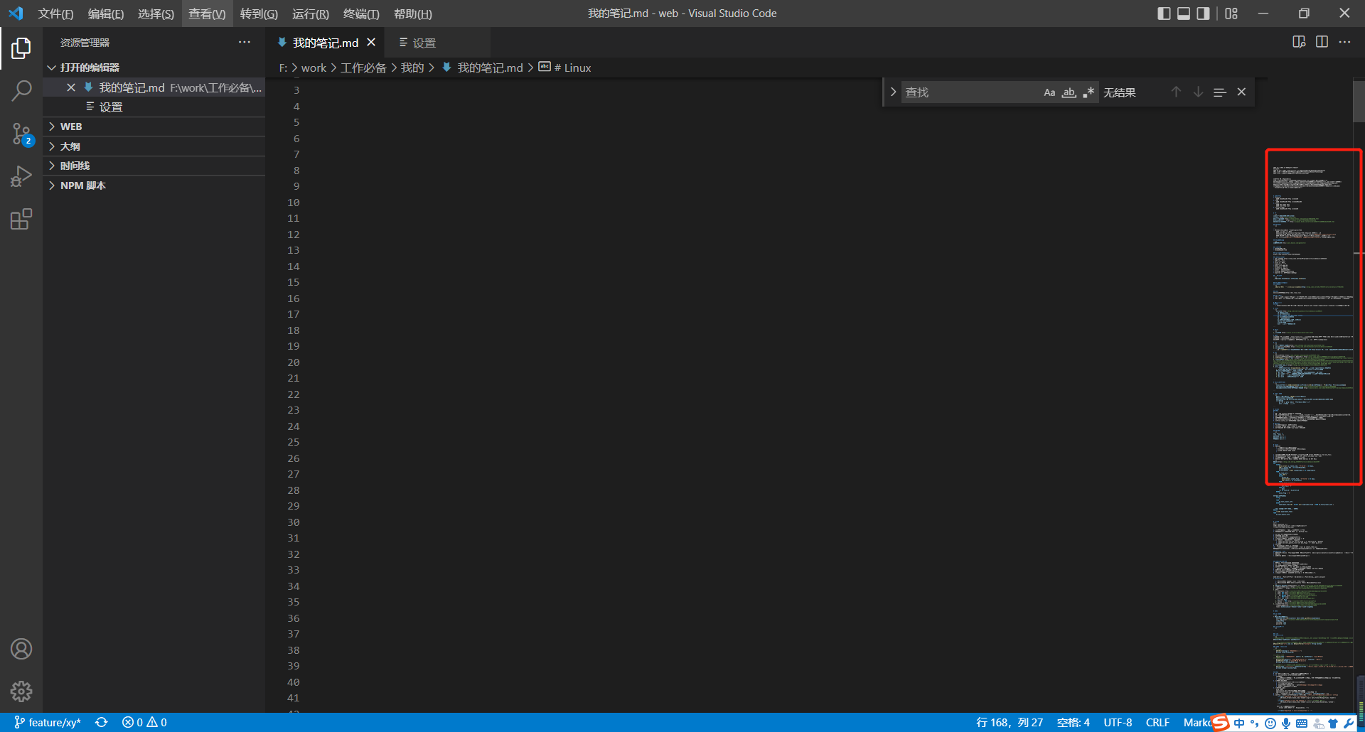 VSCode 开启||关闭右侧预览功能_editor.minimap.enabled-CSDN博客