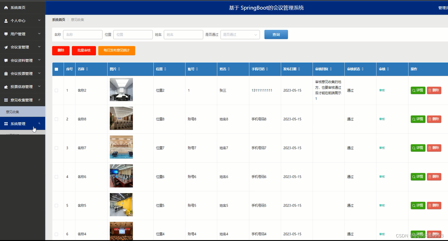 毕业设计 Springbootvue的会议管理系统 开题报告基于springboot的会议管理 Csdn博客