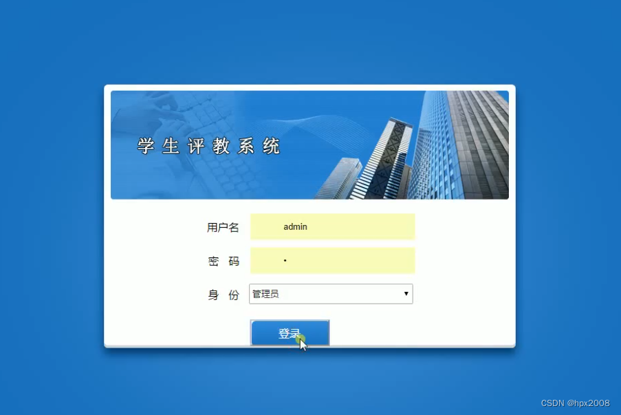 Aspnet学生评教系统的设计与实现1228源码讲解视频asp教师教学评价系统 Csdn博客