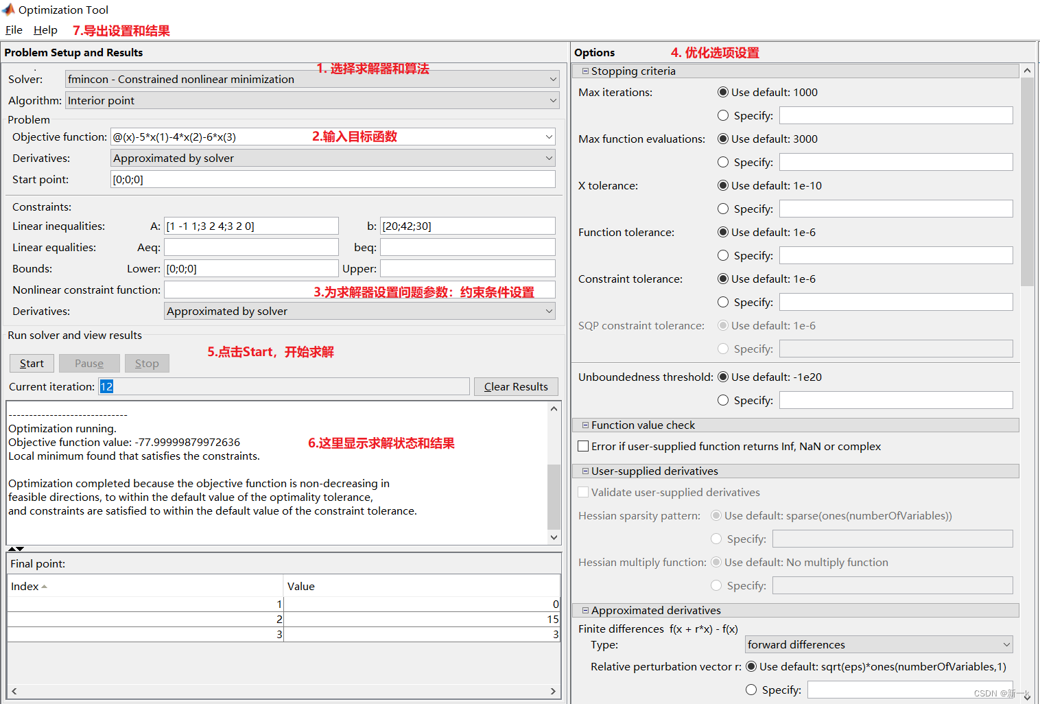 优化控制理论-学习笔记（分类、基本定义、实用理论、MATLAB求解）-持续更新-CSDN博客