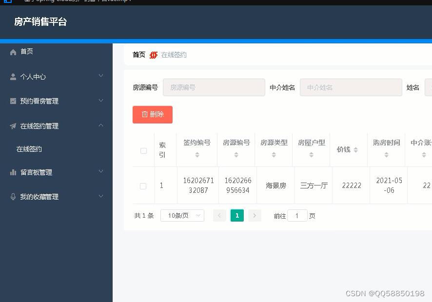 Java基于springbootvue房产销售预约看房系统springbootvue房产中介系统 Csdn博客