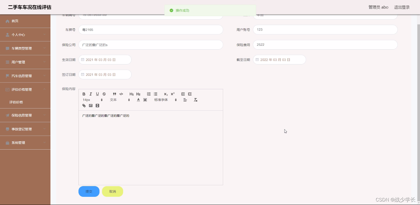 【开题报告】ssm二手车车况在线评估upha4计算机毕业设计程序_二手车评估系统的开题报告-CSDN博客