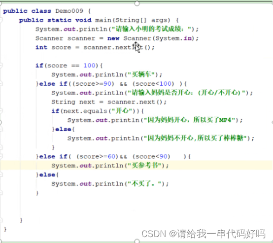 Java 选择结构java中的四个选择结构 Csdn博客