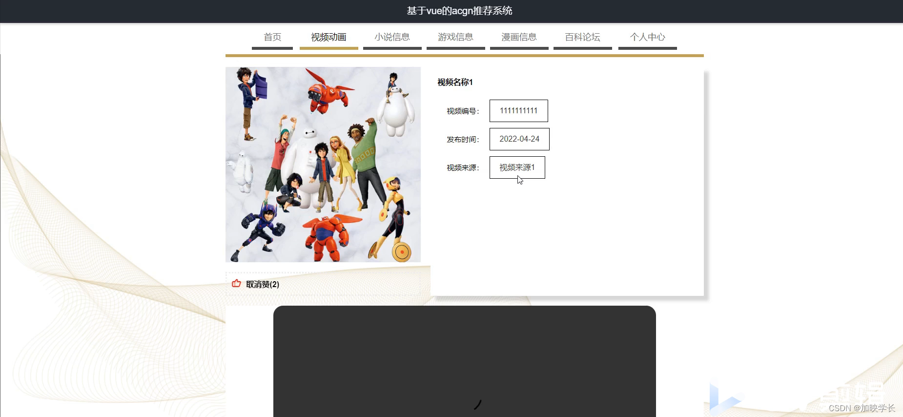 SSM毕设项目基于vue的acgn推荐系统729tk（java+VUE+Mybatis+Maven+Mysql）-CSDN博客