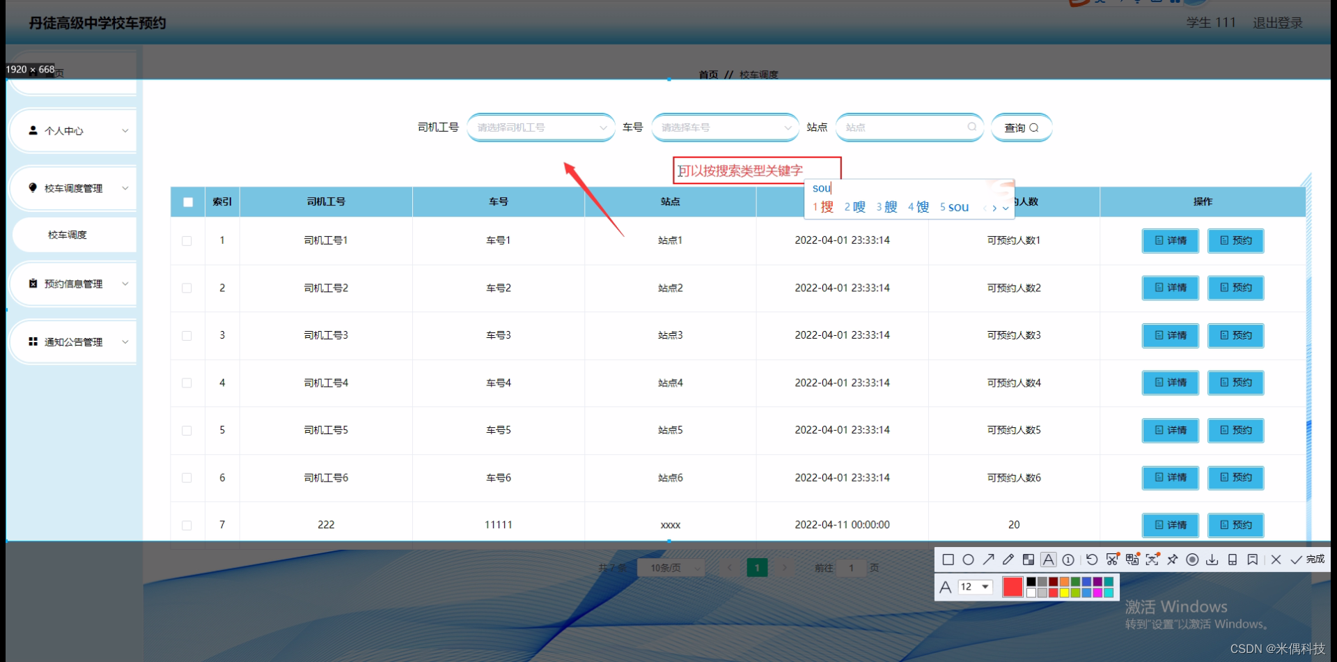 附源码 Javassm计算机毕业设计java丹徒高级中学校车预约9poqj【源码、数据库、lw、部署】 Csdn博客