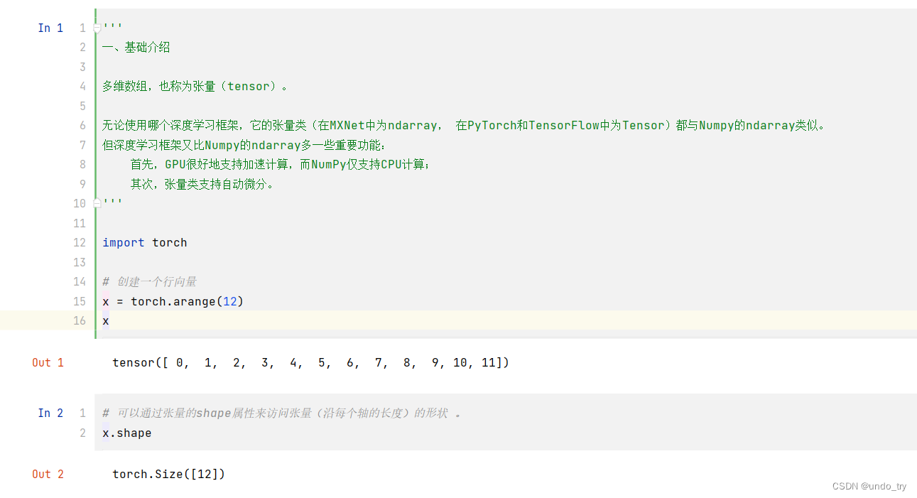 Pytorch基础操作一数据操作pytorch数据操作 Csdn博客